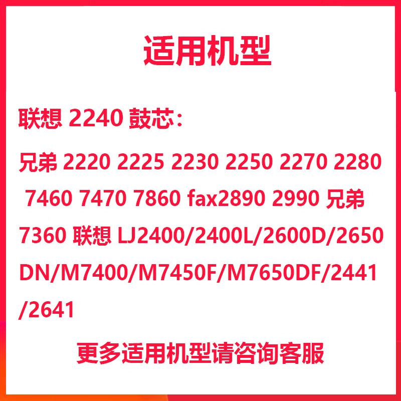 适用联想LD2441鼓芯M7400 M7450F M7600D M7650DF LD2641 LJ2400L LJ2600D LJ2650DN M3410 M3420感光鼓_虎窝淘