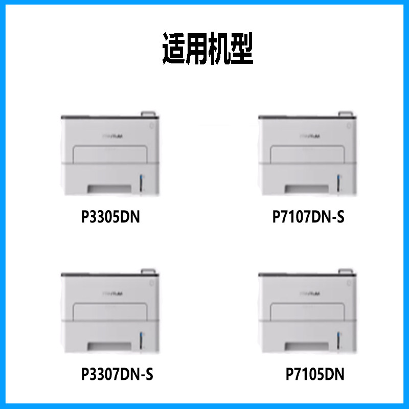 【大容量芯片】兼容PANTUM奔图413粉盒芯片M7105DN P3305DN硒鼓芯片M7107DN-S P3307保密机芯片_虎窝淘