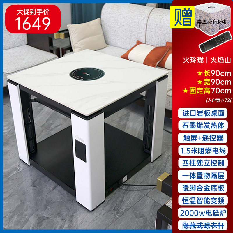 烤火新款火锅电暖电桌桌2024取暖桌家用电火焰山取暖桌