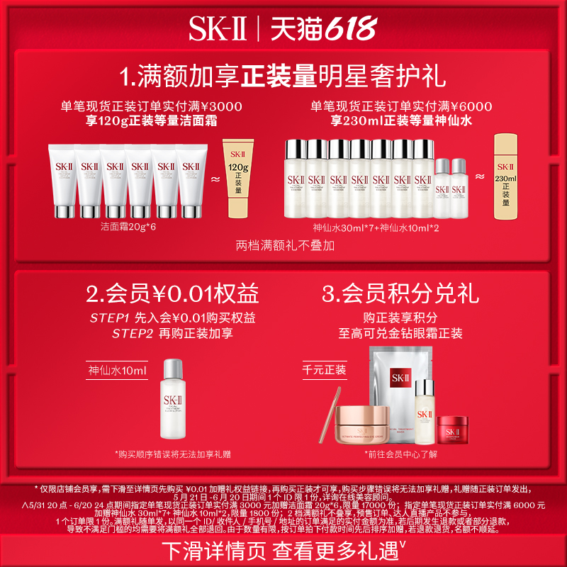 【618现货速达】SK-II男士神仙水精华液护肤水抗皱保湿skll sk2_虎窝淘