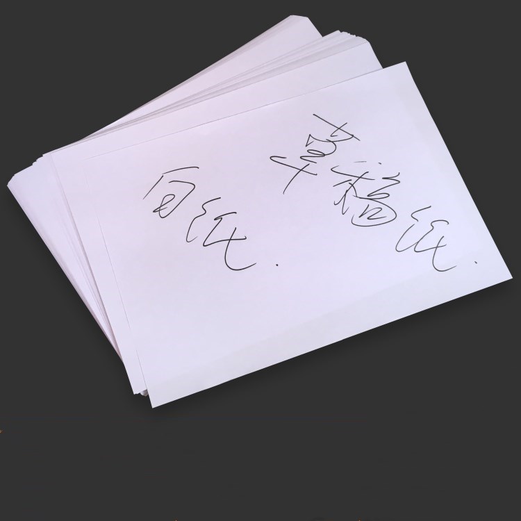 A5A4纸复印纸70克80克打印白纸白色草稿纸学生画画素描用纸_虎窝淘