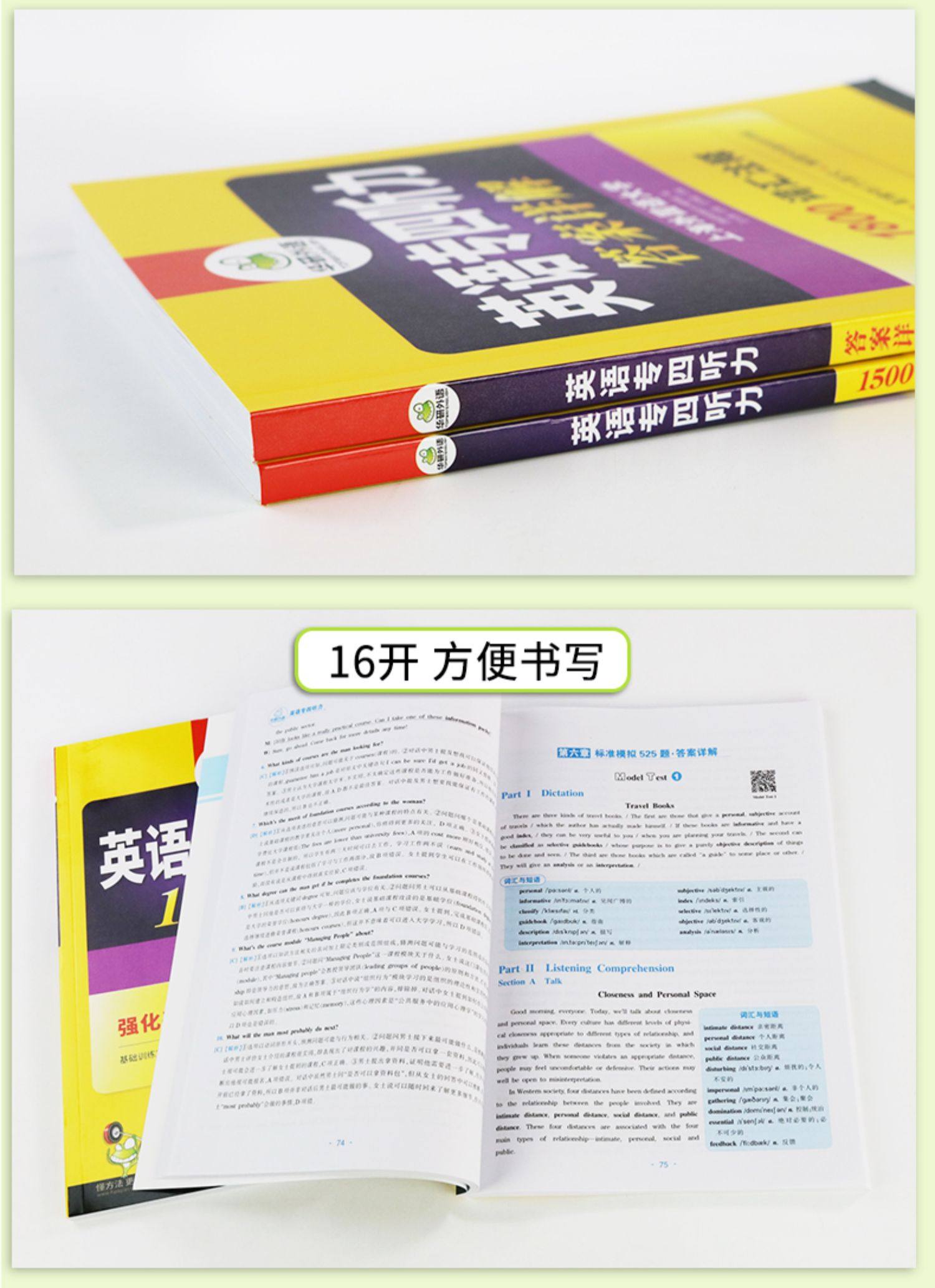 备考2024华研外语英语专四听力1500题专项训练书TEM4新题型英语专业四级考试资料可搭专四真题试卷阅读理解语法与词汇完型填空写作_虎窝淘