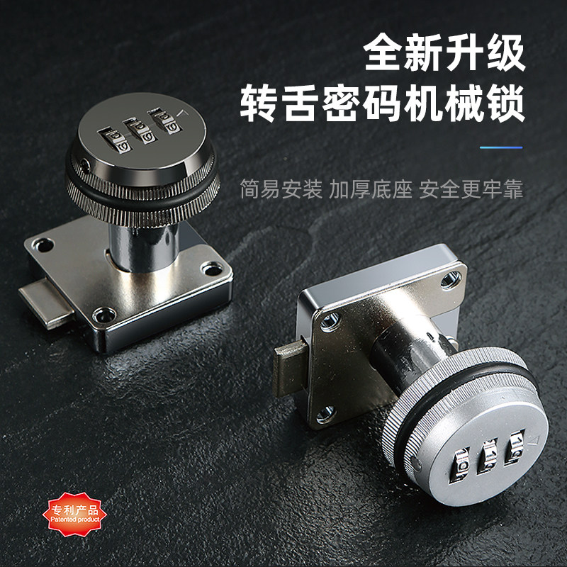 138锌合金抽屉密码锁文件柜办公锁床头柜衣柜机械防盗抽屉锁加厚_虎窝淘