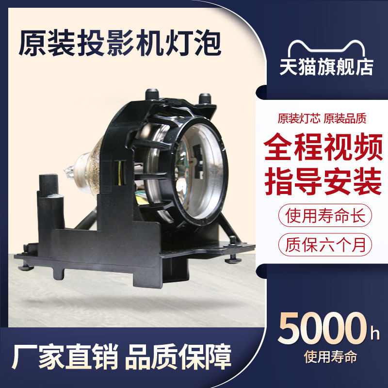 星光投影机适用日立CP-210/S210/S210F/S210T/210X/S370A/CP-S37灯泡DT00581_虎窝淘