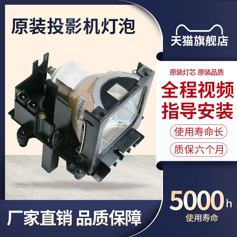 日立投影机适用HCP-7500X/HX7500X/CP-HSX8500/HX6300/HX2080A/X1350/SX1350/SX1350W ...