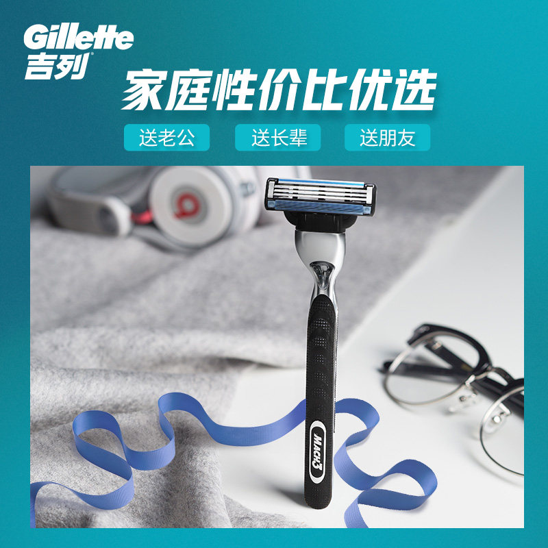 吉列锋速3剃须刀男士手动刮胡刀胡须刀刀片剃须刀头非吉利胡须刀 - 小编推荐 - WePost 全民代运 - 马来西亚中国淘宝代运与集运专家