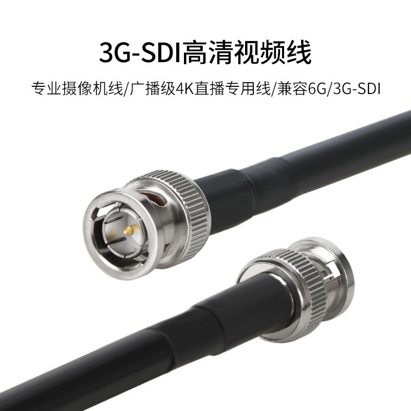 博扬高清3G-SDI线 35米同轴BNC线专业摄像机线/广播级直播专用_虎窝淘