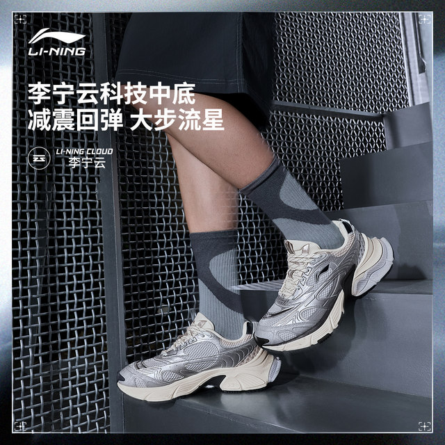 Li Ning Interstellar丨Care Shoes Men's Shoes 2025 New Retro Millennium ...