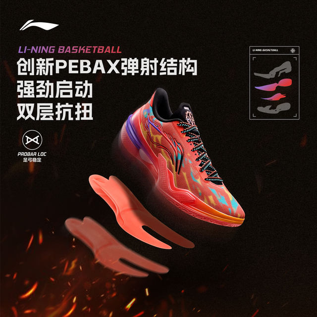 Li Ning Blade 5 low-top basketball shoes men's official authentic ...