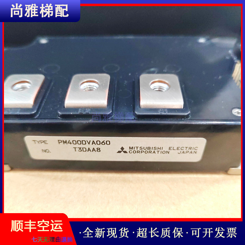 日立电梯模块三菱模块PM400DVA060原装现货正品实拍质量保证秒发_虎窝淘
