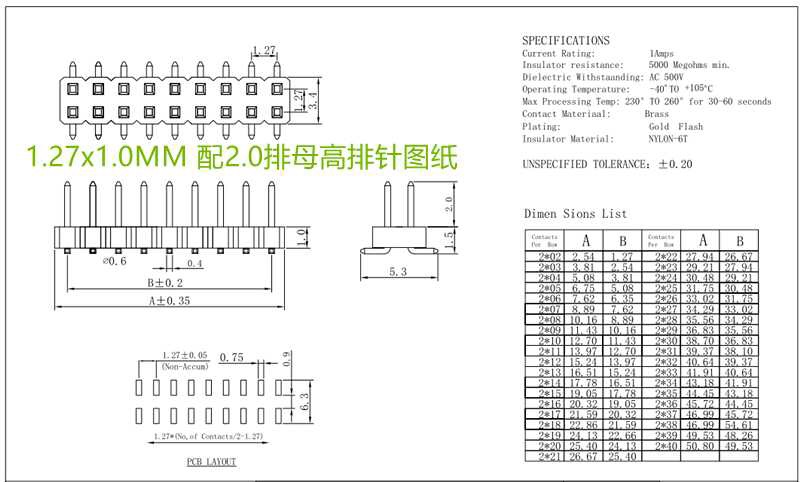 1.27mm间距双排SMT贴片短排针2*40/50与2.0塑高矮排母配套镀金_虎窝淘