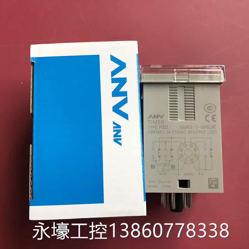 电台湾士研时间继ANV器ANV 2DH 9S9原装_虎窝淘