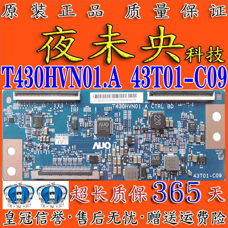 原装 L43M5-AZ L504FCNN 逻辑板T430HVN01.A 43T01-C09屏TPT500J1_虎窝淘