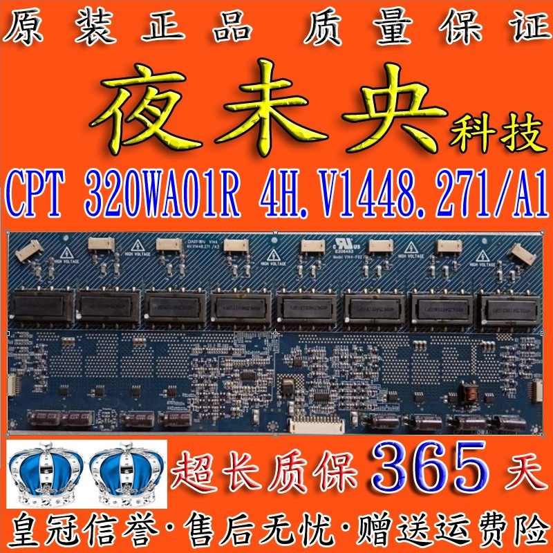 全新原装康佳LC-TM3211/12 4H.V1448.271/A1高压板 CPT 320WA01R_虎窝淘