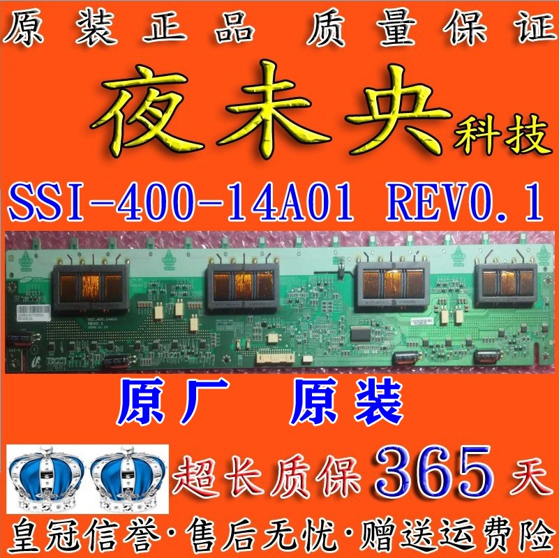 全新原装 SSI-400-14A01 INV40N14A INV40N14B高压板背光板_虎窝淘