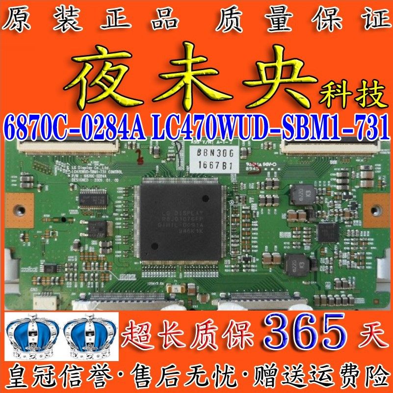 原装创维LG 47L03RF/47K03逻辑板 6870C-0284A LC470WUD-SBM1-731_虎窝淘