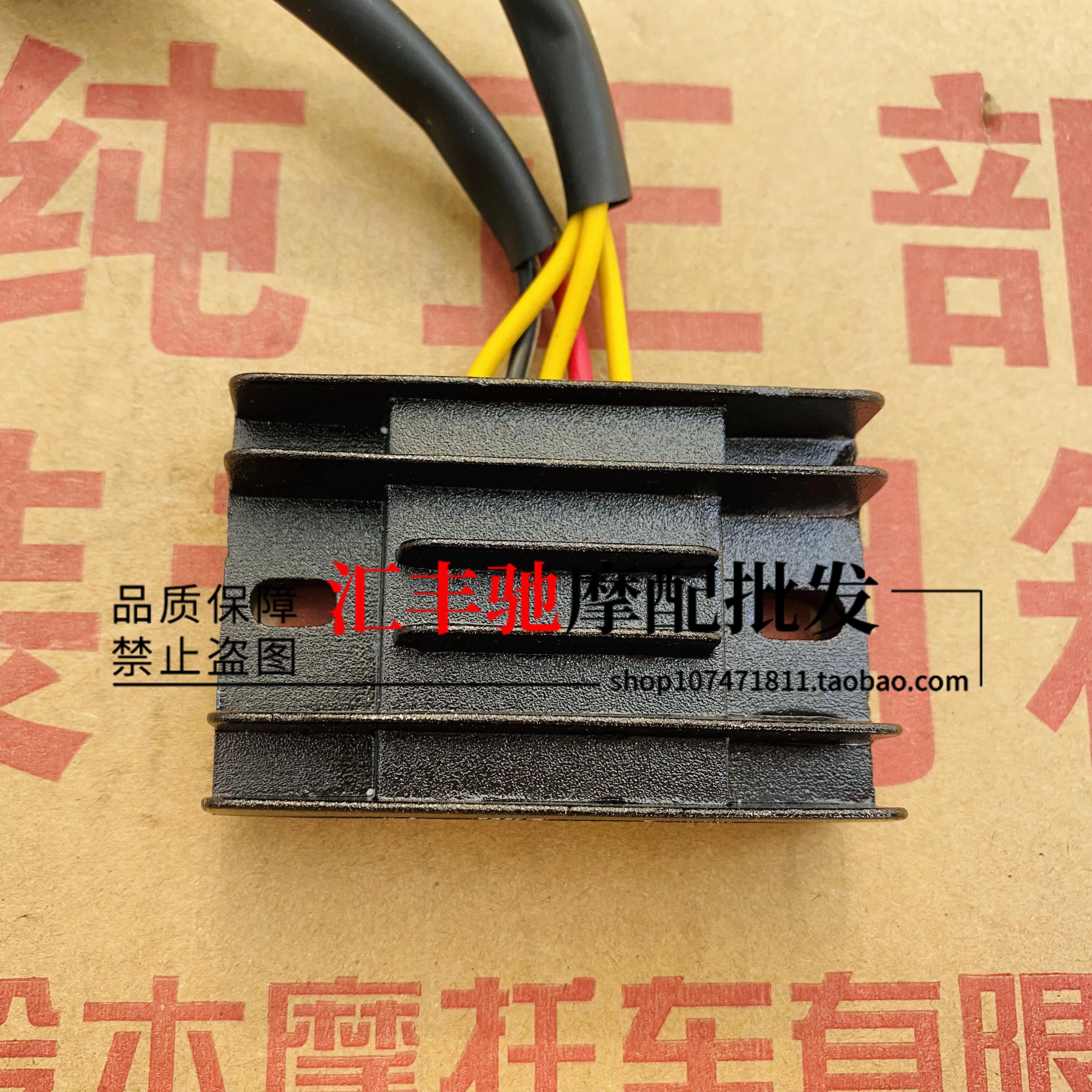 适用豪爵摩托车海王星福星HS125T-2超人QS150T整流器稳压器充电器_虎窝淘