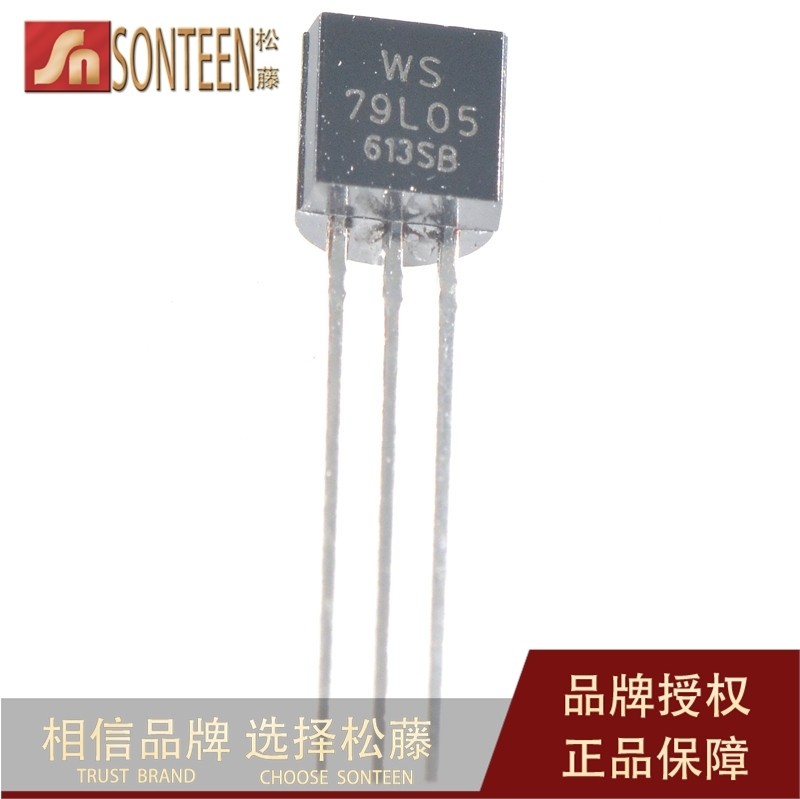 TO-92 WS79L05 3% 稳压电路 三极管 (20只）_虎窝淘