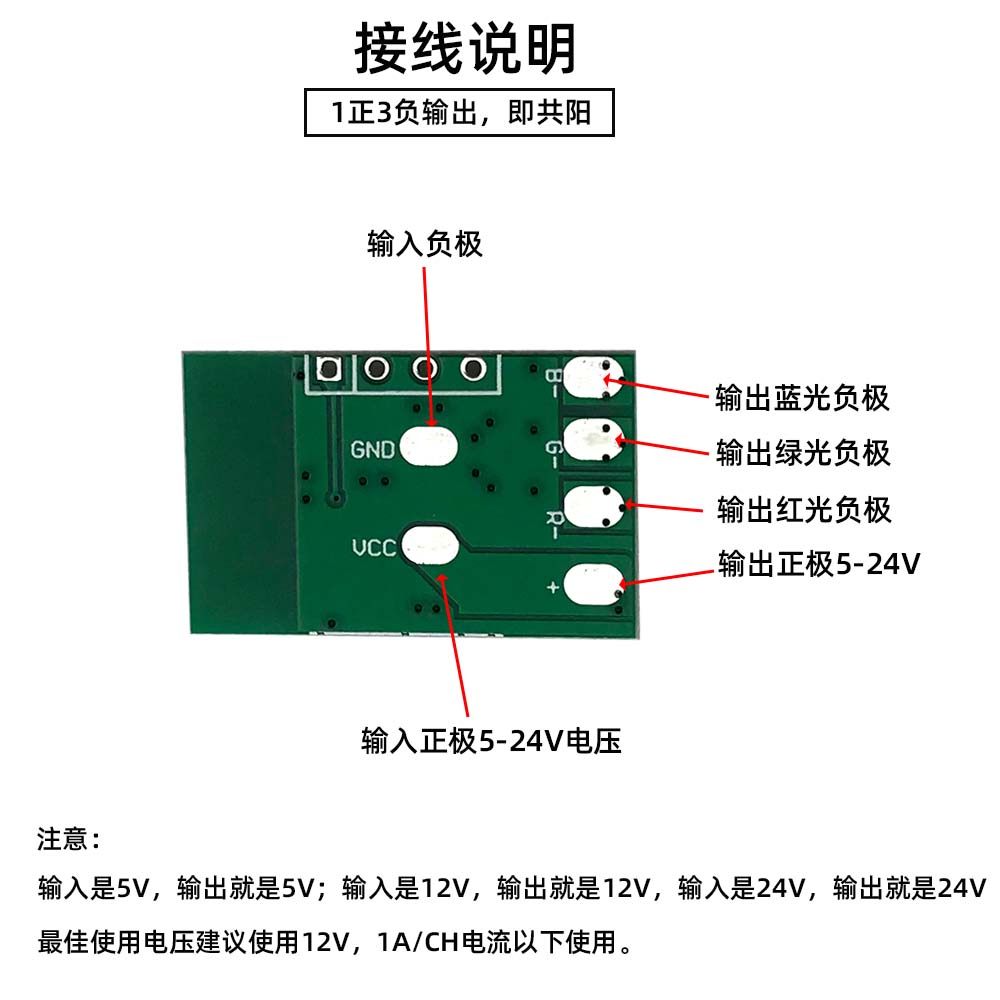 RGB蓝牙模块PCBA手机APP控制汽车LED氛围灯控制器电路板4线共阳_虎窝淘
