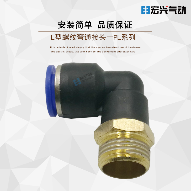 气动气管快速接头PL8-02弯通L型PL4-M5/6M8/6-01/10-03/12-04_虎窝淘