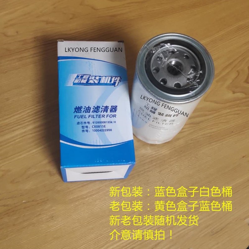 适用于潍发动机柴油滤清器总成1334滤芯底座装载机柴油滤_虎窝淘