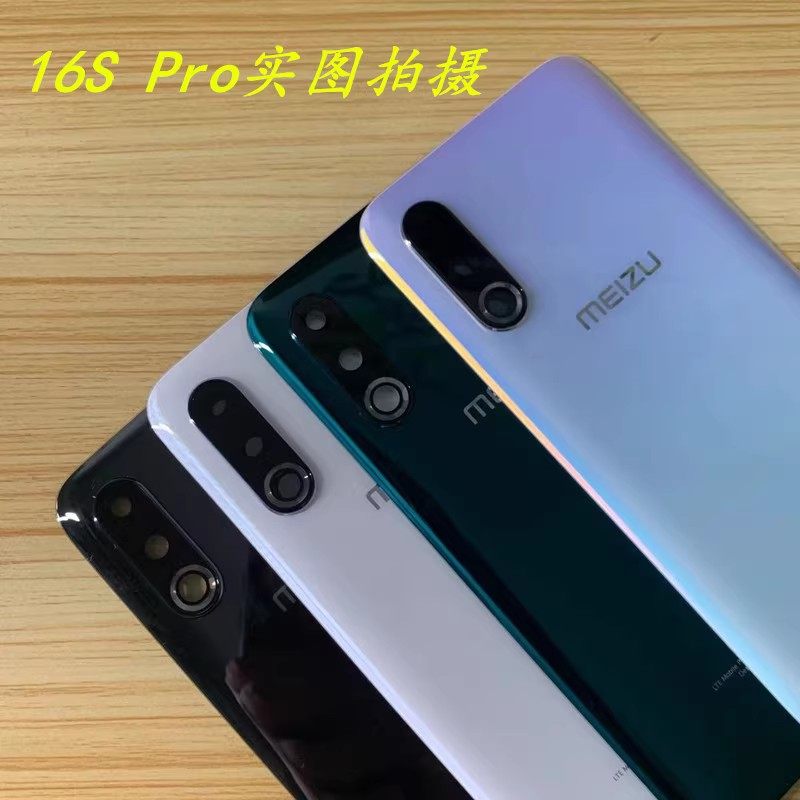16s后盖 16spro手机后盖 16SP玻璃后壳外壳背壳更换_虎窝淘