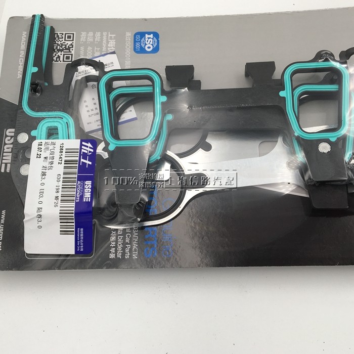 老君威 GL8世纪陆尊皇朝进气歧管垫中缸垫中修包纯正件_虎窝淘