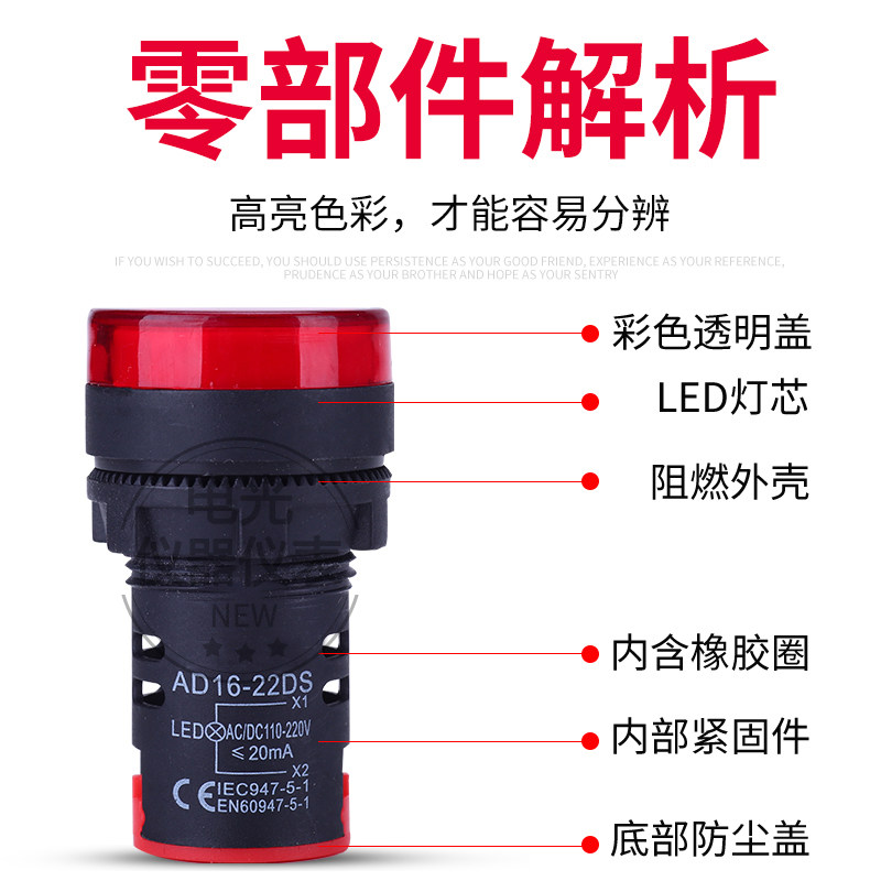 LED电源指示灯AD16-22D/S通用信号灯12v 24v220v380v红绿黄蓝白色_虎窝淘