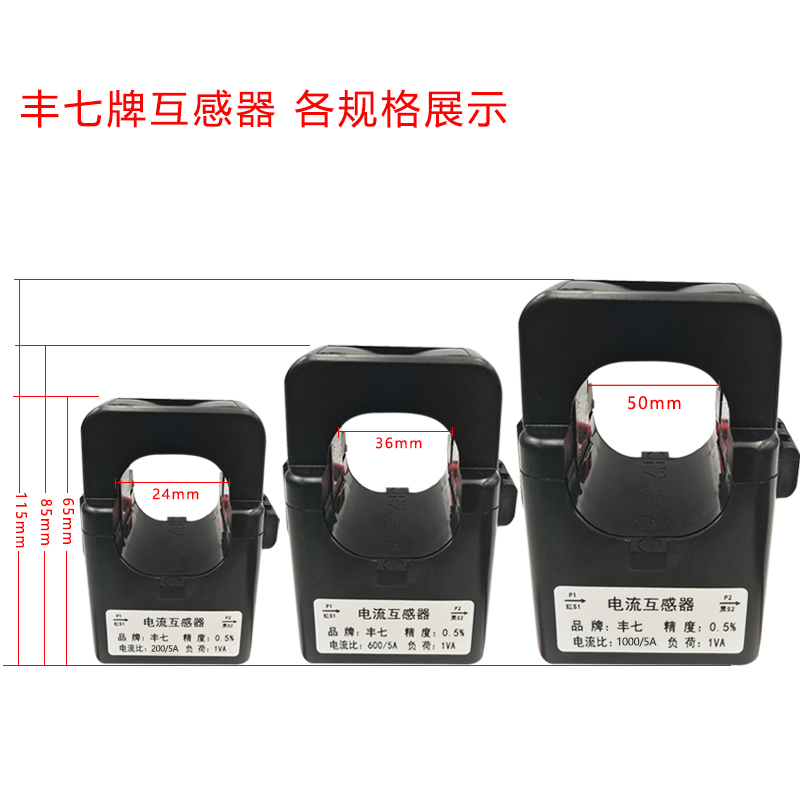 丰七牌开口式电流互感器开合式小型三相100 200 300 400 1000a 5a 虎窝淘