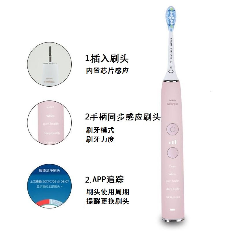 飞利浦电动牙刷HX9924成人声波震动钻石亮白HX9944/9984智能蓝牙_虎窝淘