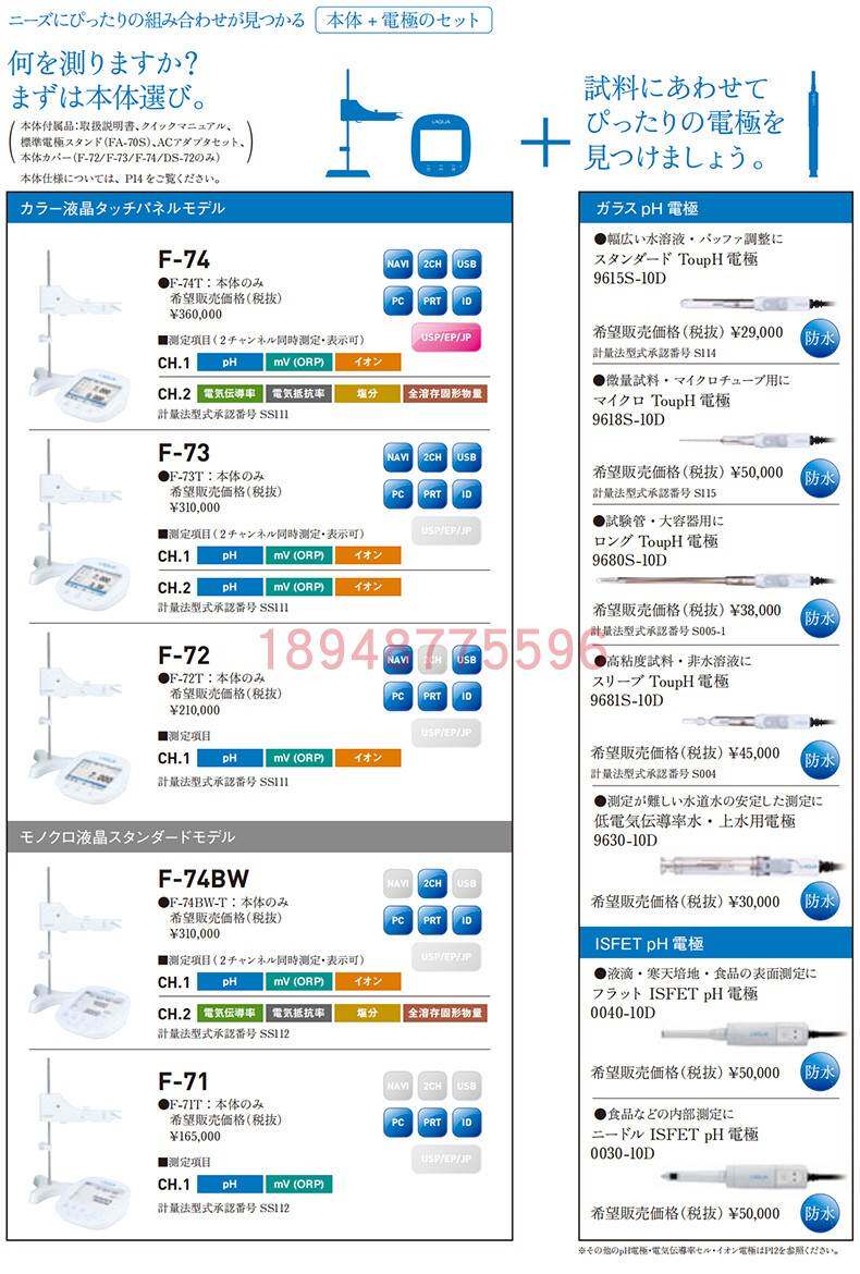 原装日本HORIBA堀场台式PH计水质分析仪F-71S F-71M L V F TW T_虎窝淘