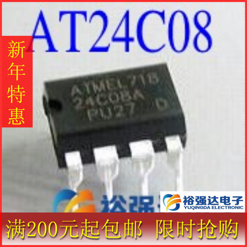 【裕强达电子】全新原装AT24C08 24C08B空白存储器直插DIP-8脚_虎窝淘
