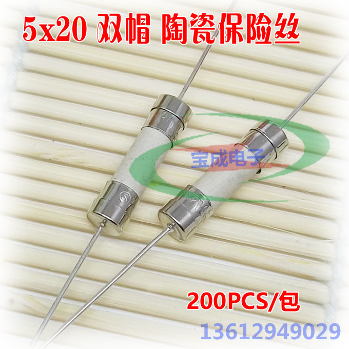 5*20双帽引脚陶瓷保险丝管1A2A4A5A6.3A8A10A12A16A20A25A30A250V_虎窝淘