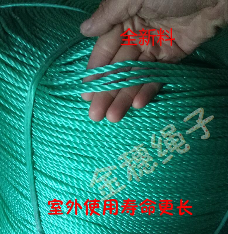 3/4/5/6/7/8/mm新料尼龙绳防老化尼龙绳户外搭建用绳大棚压膜绳_虎窝淘