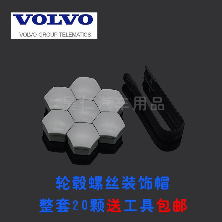 沃尔沃S60LXC60V40V60汽车轮胎轮毂螺丝帽保护防尘改装饰防锈帽_虎窝淘