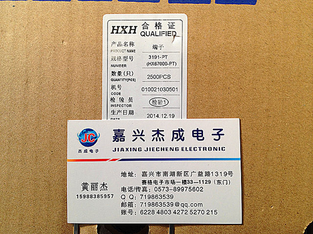 HXH connector HX67000- (3191) 6.7mm connector 3191-PT volume 2500