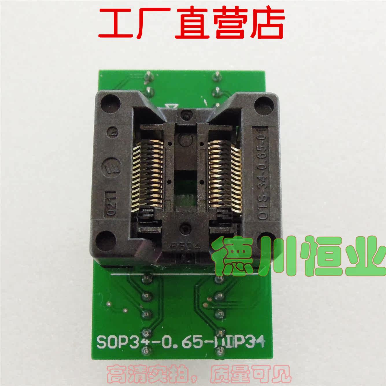 OTS-28(34)-0.65-01烧录座 SSOP-28转DIP28转换座 CNV-SSOP-34_虎窝淘