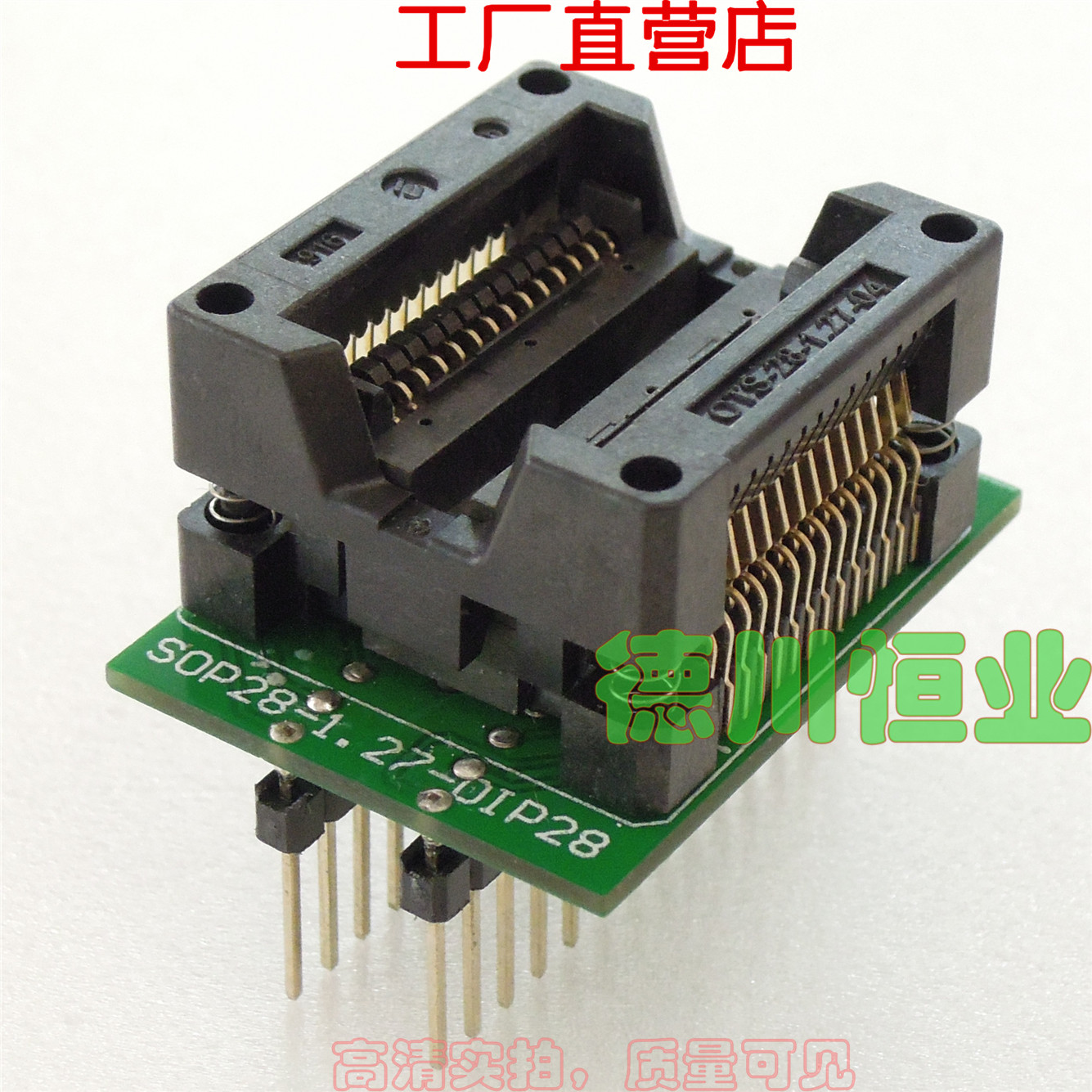 多功能 SOP28转DIP28转换测试座 SOP16 SOP20 300mil镀金弹跳座_虎窝淘
