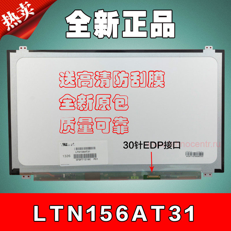 戴尔 3542 3541 3558 15R-5547液晶屏显示屏幕LP156WH3 TPS2 A1_虎窝淘