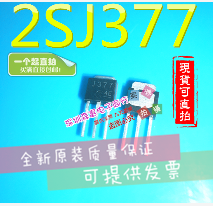K2231 J377 2SJ377场效应管60V 5A TO-251直插三极管 MOS管_虎窝淘