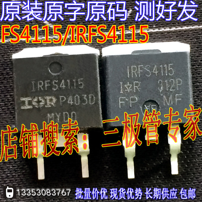 原装进口拆机原字 IRFS4115 FS4115 TO-263贴片场效应管/测好_虎窝淘