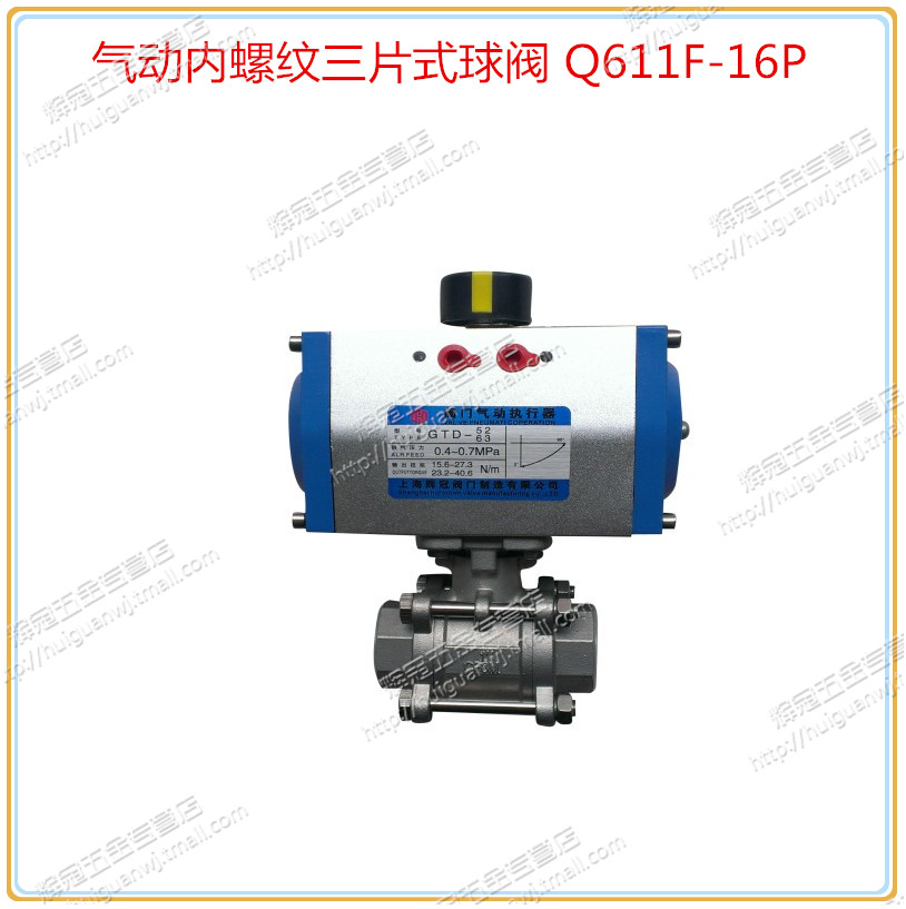 气动内螺纹球阀三片式丝扣气动球阀 Q611F DN15 20 25 32 40 50_虎窝淘