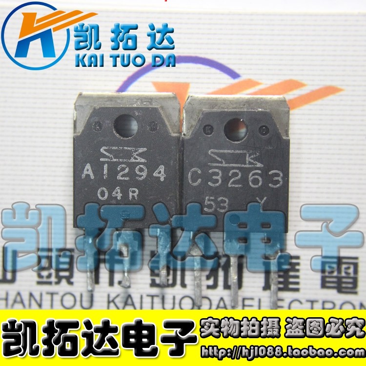 【凯拓达电子】对管2SA1294 2SC3263 A1294 C3263 3.8元/对_虎窝淘