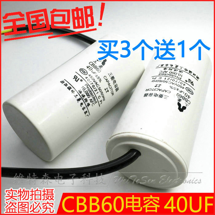 包邮 CBB60 40UF 450V水泵台钻砂轮机启动运行电容器_虎窝淘