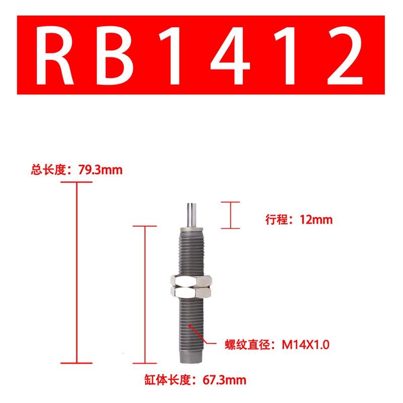 原装缓冲器RB/RBC0806 1007 1411 1412 2015 0604 2725-S-X692_虎窝淘