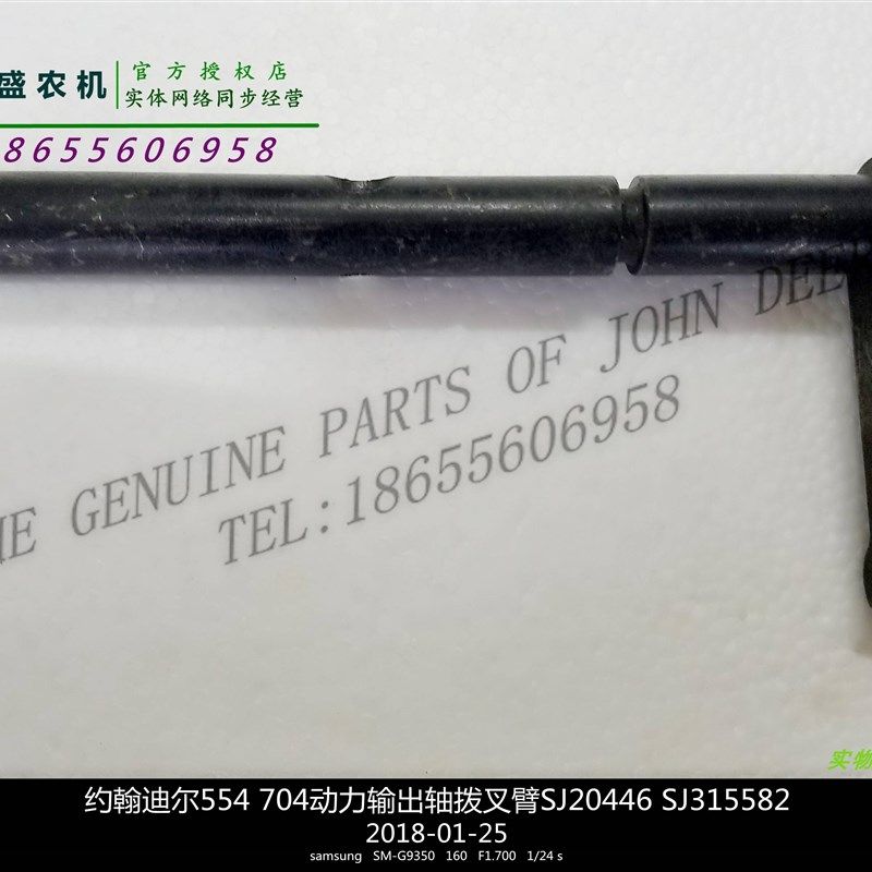 新款厂家SJ20446约翰迪尔拖拉机原厂配D件704 554 654动力输出控_虎窝淘