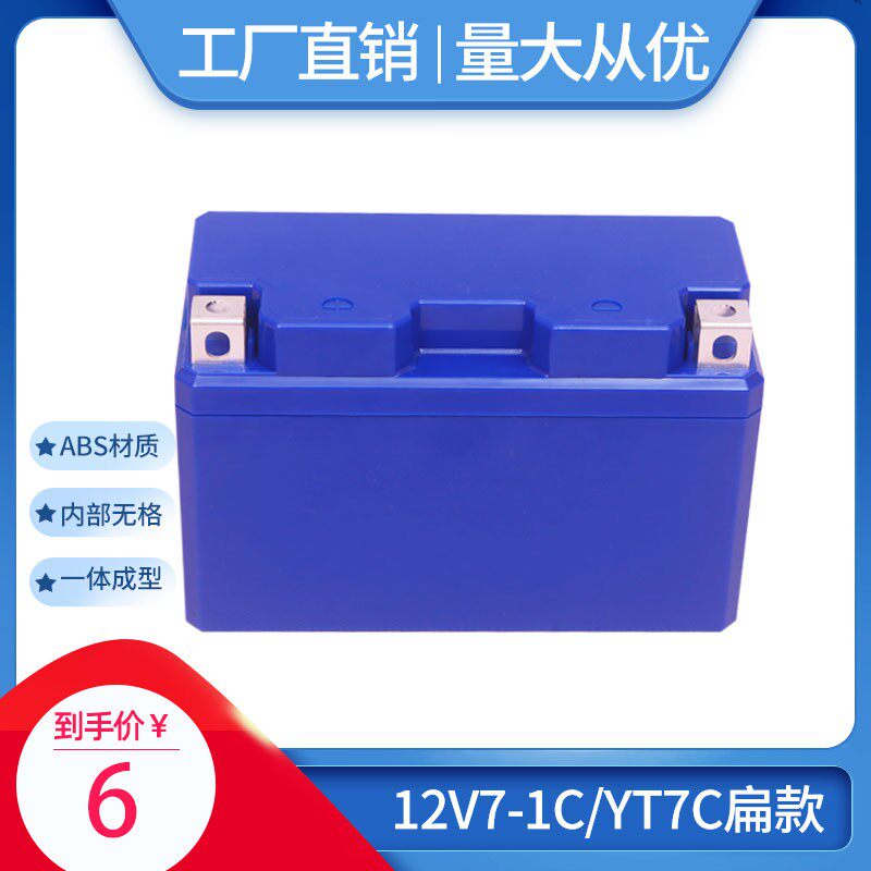 工厂直销32650锂电池18650电芯12V6.5ah塑胶壳P12V7-1C锂电池外盒_虎窝淘
