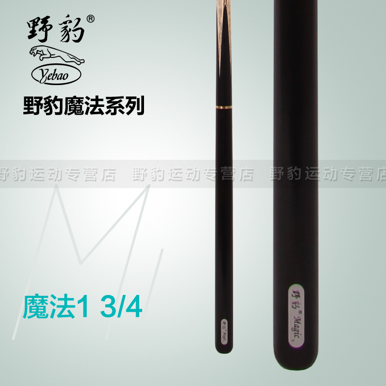 Magic 8 cue club - taiasee