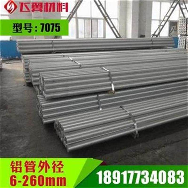 7075 L712 7A04q Y050 5A0H6 L5A05R铝板铝棒铝管规格齐_虎窝淘