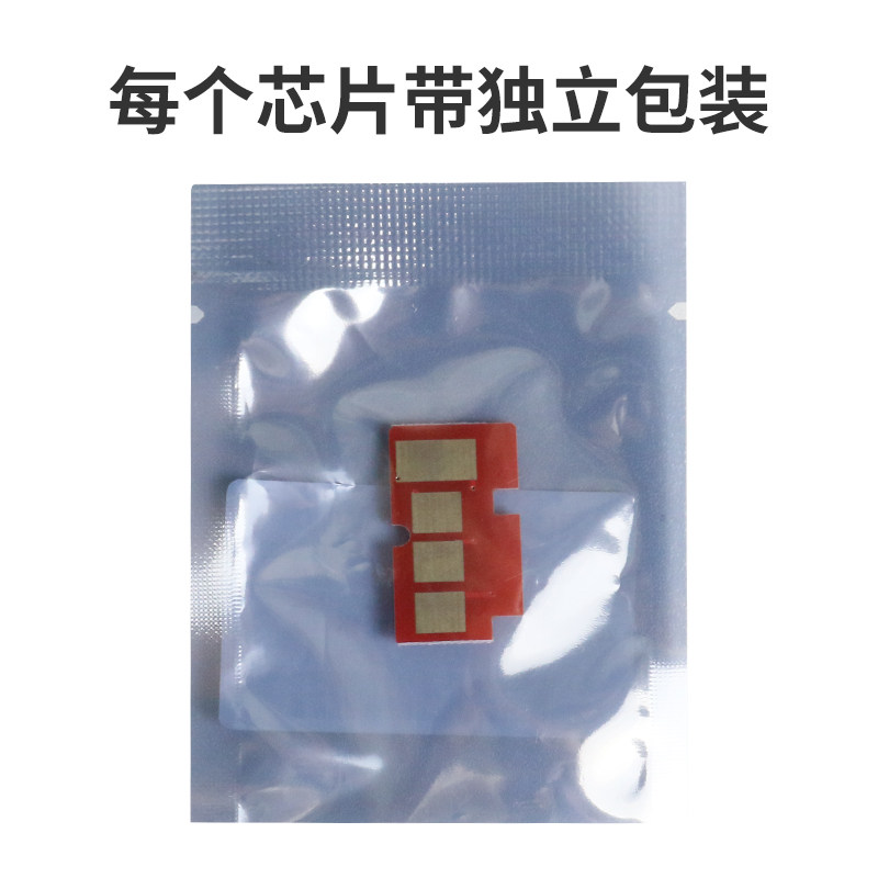 兼容三星M2626硒鼓芯片M2826 M2876HN SL-M2676N M2676FH M2675F_虎窝淘